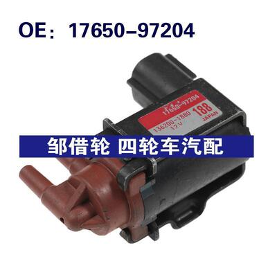 17650-97204 136200-1880 适用丰田汽车真空调节阀净化控制电磁阀
