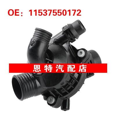 11537550172适用于2008-2010宝马 135i 335i 335xi X5冷却恒温器