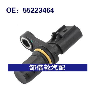 55223464适用于2014-2020菲亚特 500X Tipo 曲轴位置传感器