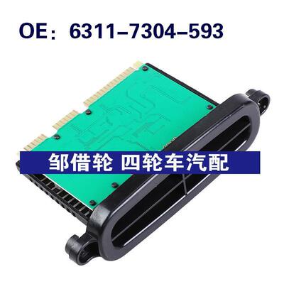 6311-7304-593适用于宝马F07大灯控制单元控制器模块63117304593