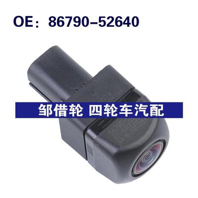 86790-52640适用于丰田Yaris倒车摄像头 PDC后视摄像头8679052640
