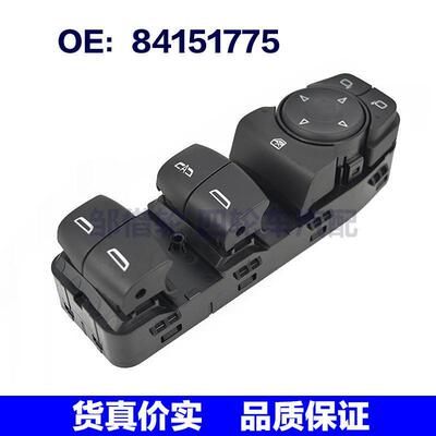 84151775 适用于GMC Acadia主驾玻璃升降器开关汽车门窗电动开关