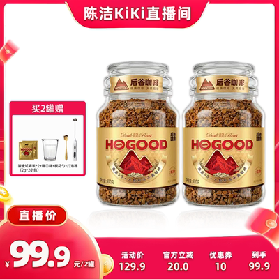 【抢现货！k姐618】后谷鎏金58冻干黑咖啡粉速溶即溶云南小粒咖啡