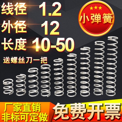 长度10-50y型回力定做压缩弹簧