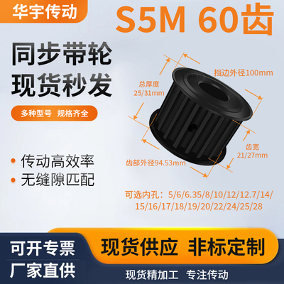 同步带轮S5M60齿钢黑A齿宽21/27内孔1012141520维修齿同步轮钢S5M