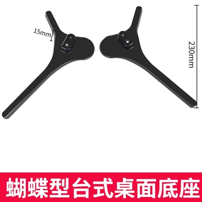 50A65E55H50YHZ43A65电视底座