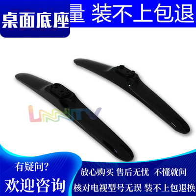 适用于海信电视LED55N3000 LED55K300U 58K3100A LED55K5100U底座
