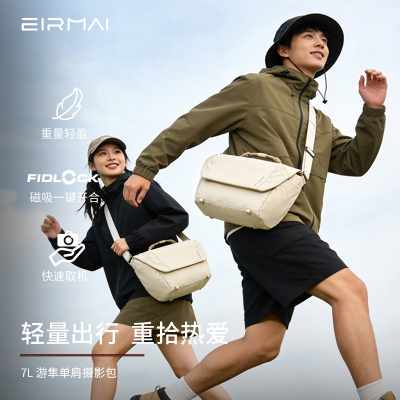 锐玛EIRMAI游隼单肩摄影包便携轻便防泼防污户外旅行必备相机包