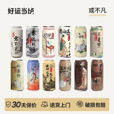 【或不凡将进酒系列】黄河之水天上来奔流到海不复回浑浊IPA500ml