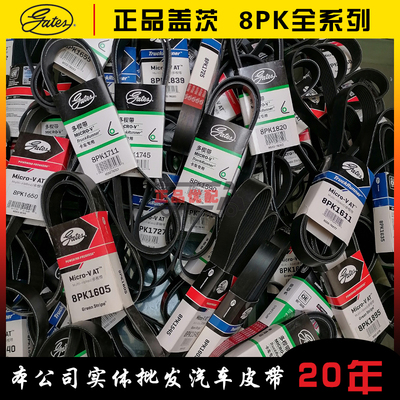 8pk1405/1410/1415/1417/1418/1420/1425/1427/1435发电机好皮带