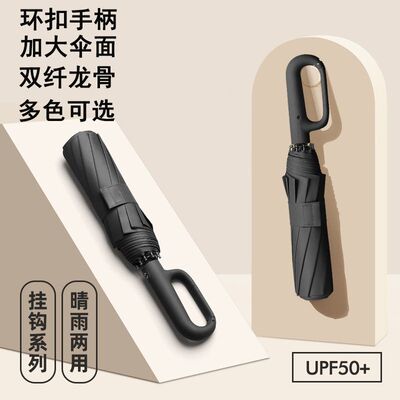 加粗自动】防晒骨质价晴雨伞【