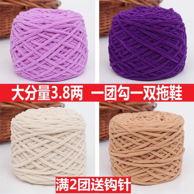 3.8两大分量冰条线柔软粗毛线手工diy织围巾钩针勾拖鞋冰条毛线团