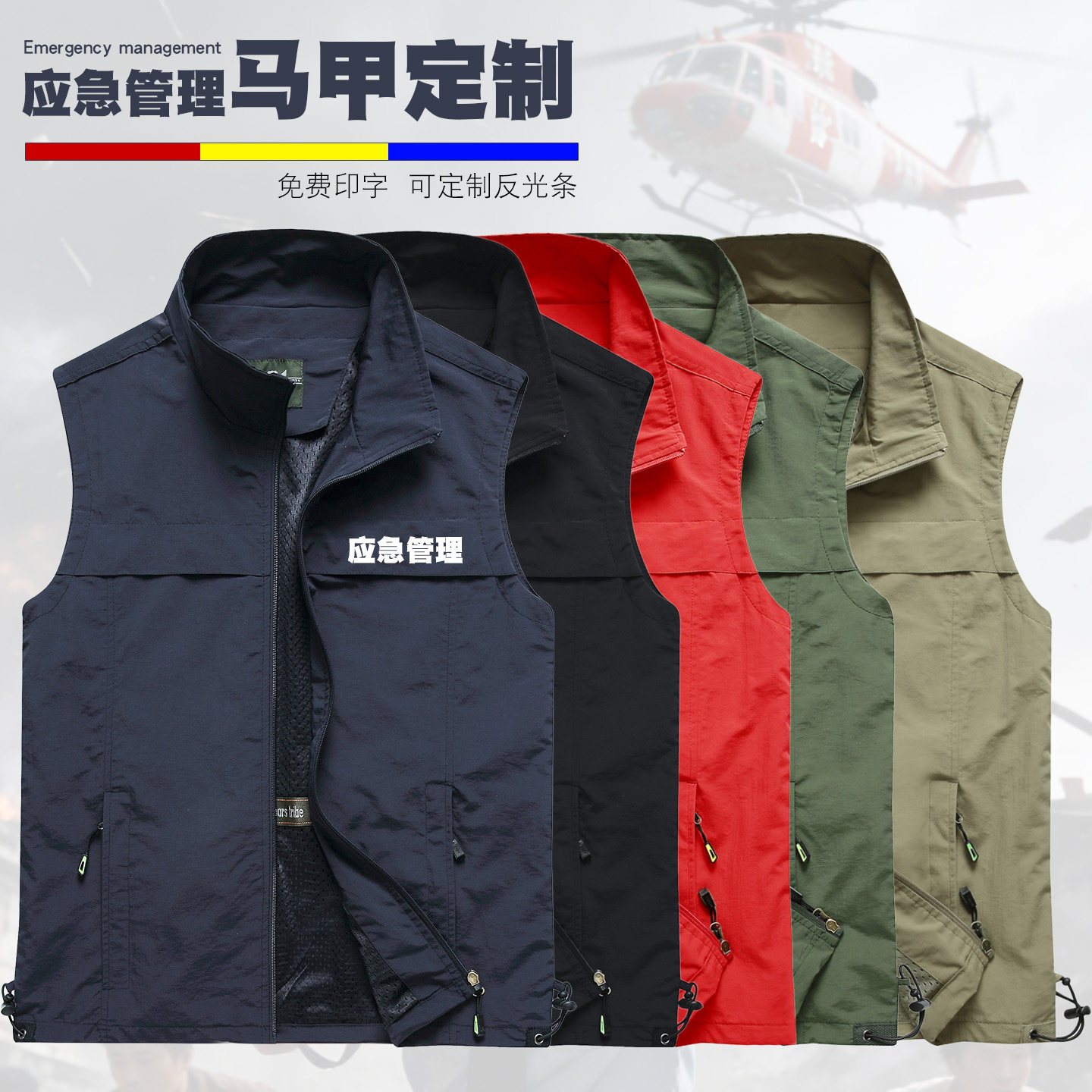 管理员工作服物业安保背心春夏锦纶速干透气立领拉链马甲上班休闲