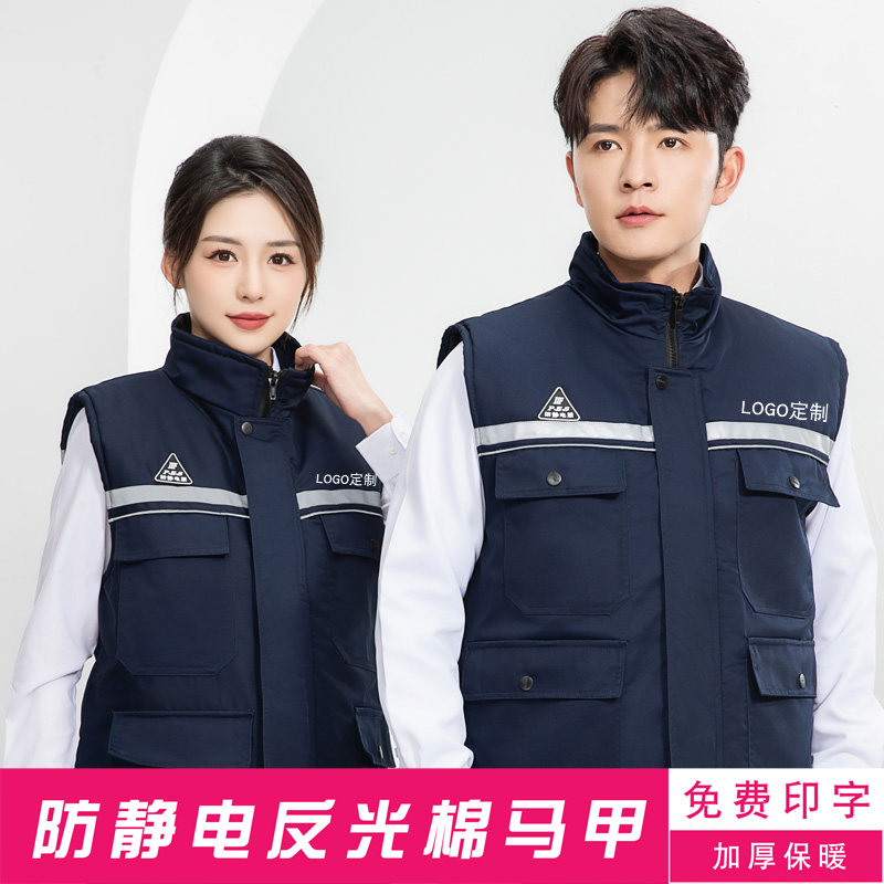 工厂防静电背心多兜反光棉马甲定制印logo物业工程劳保绒马夹保暖