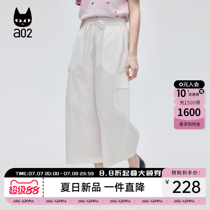 a02休闲松紧腰阔腿裤女2026新款夏装简约时尚九分裤口袋工装裤