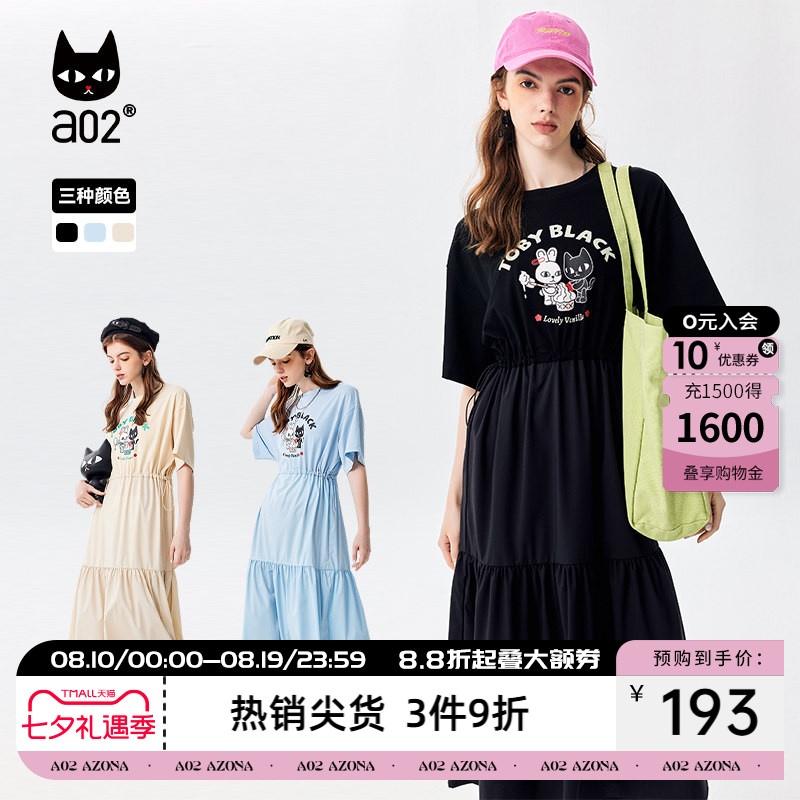 【香草】a02通勤风连衣裙2026夏新品拼接短袖印花连衣裙长款裙子