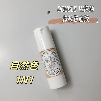 凝脂亮泽粉底液法国雅顿