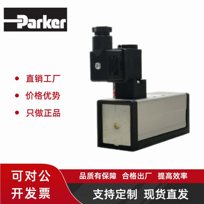 正品派克PARKER电磁阀DX1-621-713MC陶瓷滑阀PRDM2AA02SVG减压阀