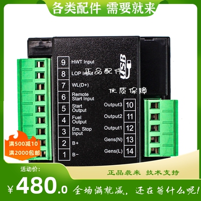 LXC706柴油发电机控制器 Lixise力可赛自启动控制面板模块