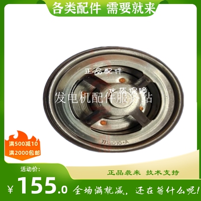 上海新动力上柴发动机配件C6121系列调温器C22AL-1118010+A