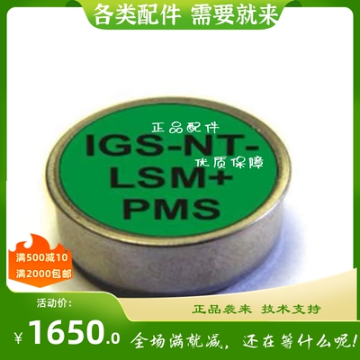IGS-NT-LSM+PMS科迈COMAP控制器加密电子狗,捷克控制器加密卡原装
