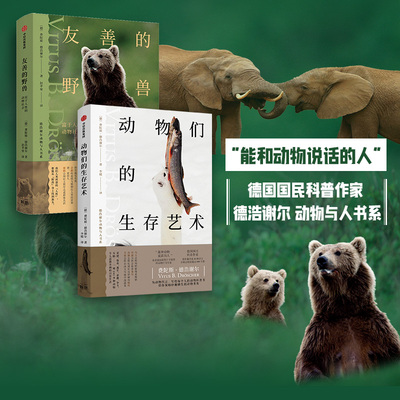 费陀斯德浩谢尔作品2册中信出版