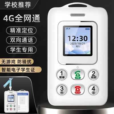 电子学生证防走丢定位迷你手机