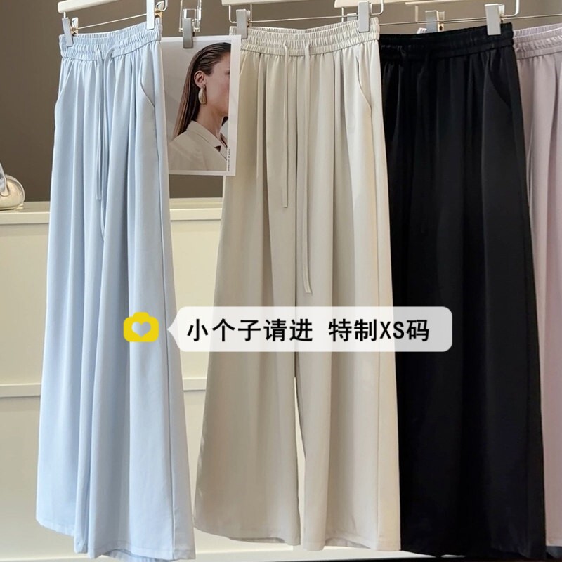 夏装2026新款抽绳冰丝阔腿裤女小个子裤子150宽松显瘦休闲直筒裤