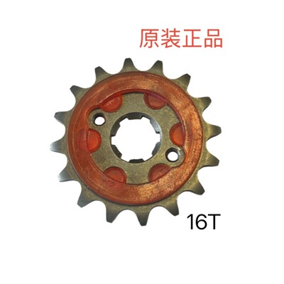 适用 凯威QJ250-L/-J/-H/XV250输出小链轮 主动链轮前小牙盘