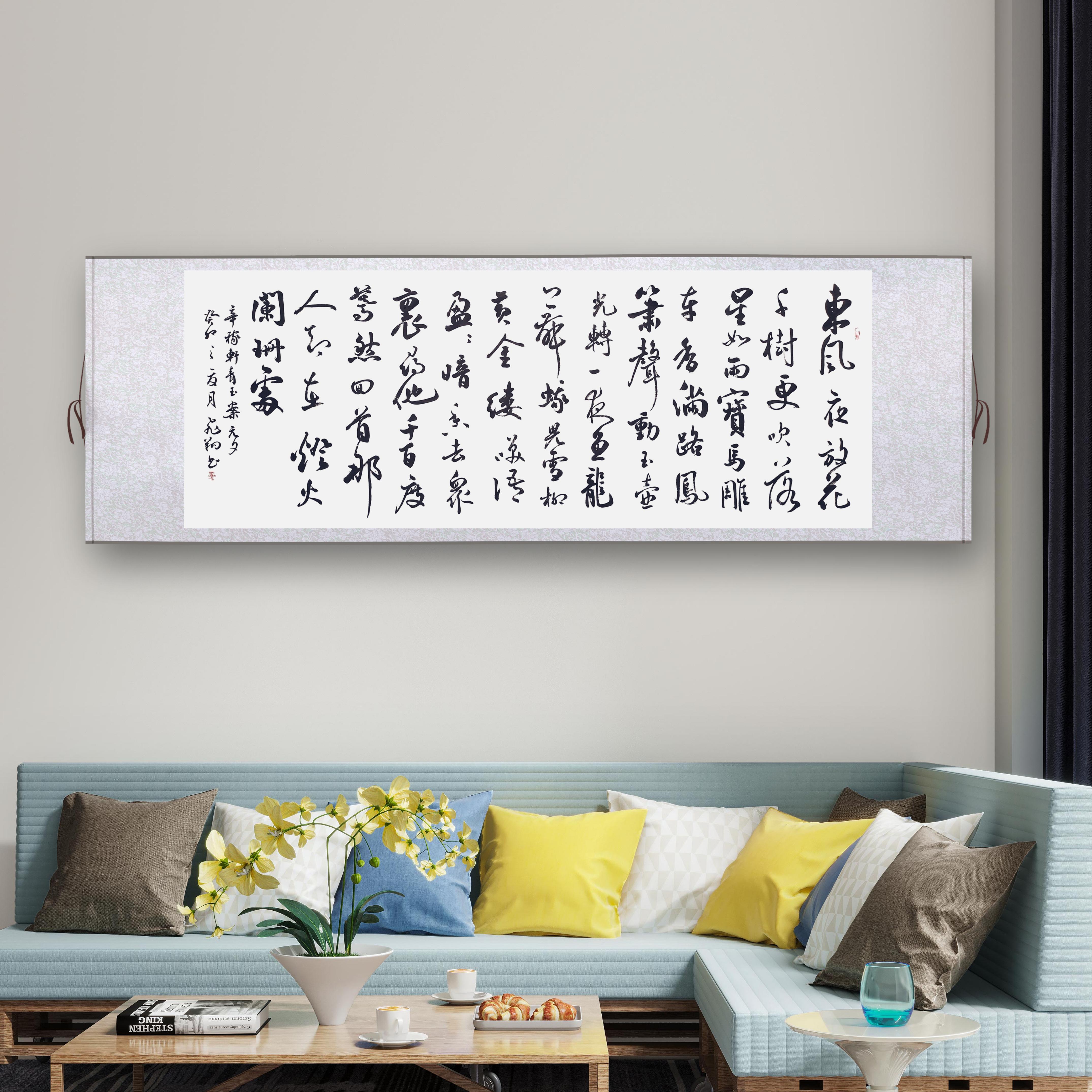 辛弃疾青玉案元夕法手写作品名人字画名家真迹定制行书装饰挂画