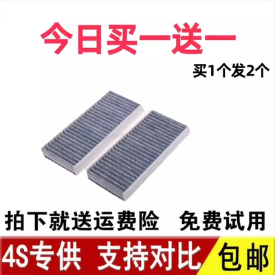 埃安S埃安Y合创Z03空调滤芯