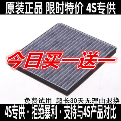 帝豪EC7海景瑞虎3花冠空调滤芯