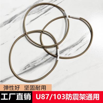 纽曼防震架橡皮筋电容话筒配件