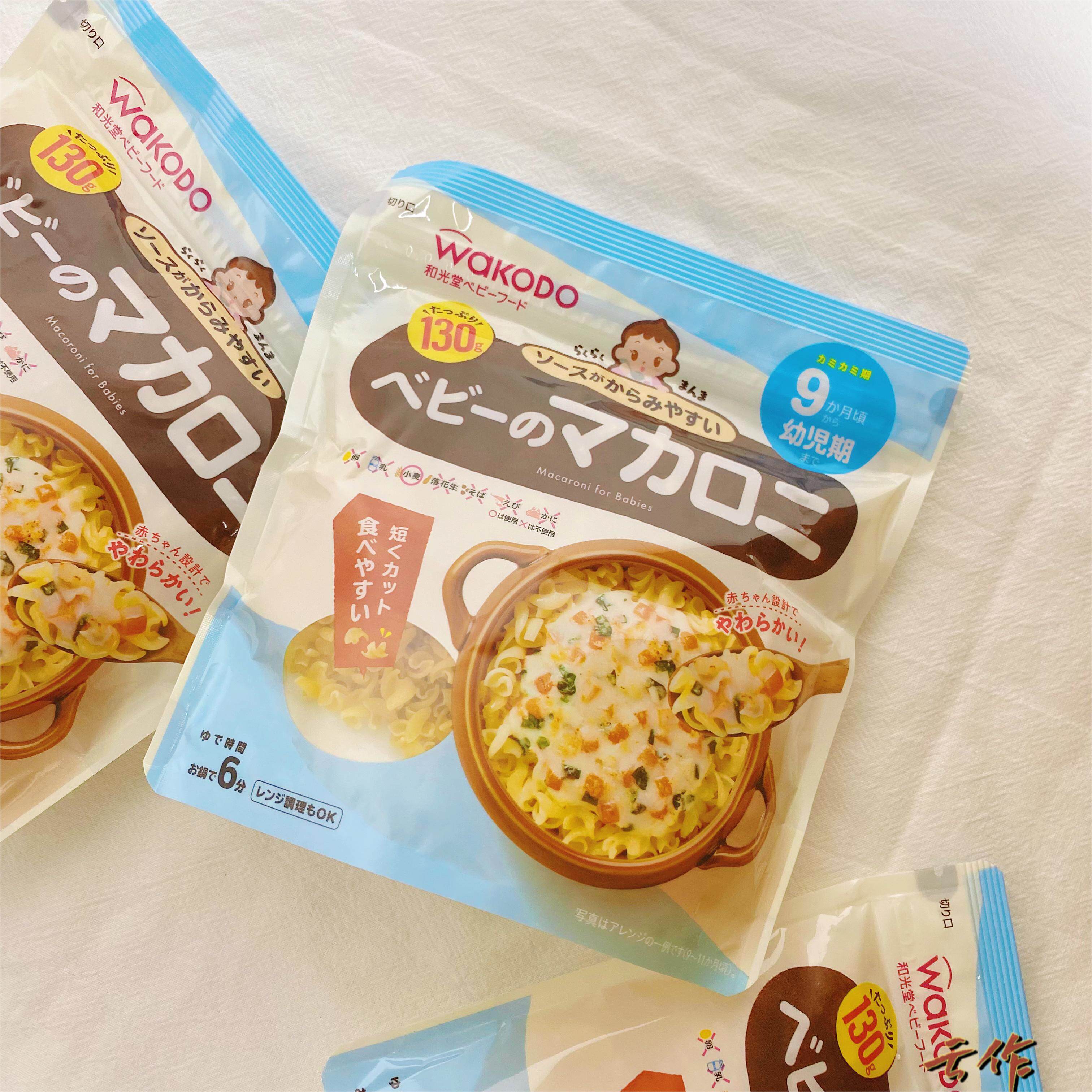 日本Wakodo和光堂婴幼儿营养螺旋碎面宝宝意大利面无盐无添加9月+_虎窝淘