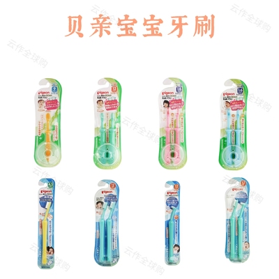 婴儿训练牙刷柔软刷毛牙龈