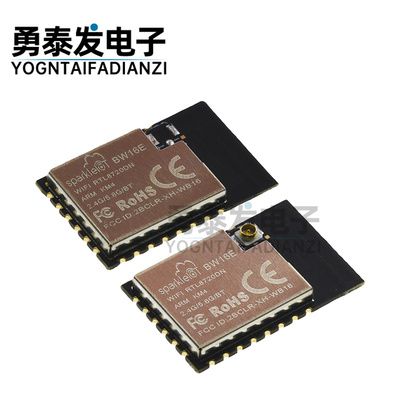 RTL8720DN蓝牙5.0模外接天线BW16