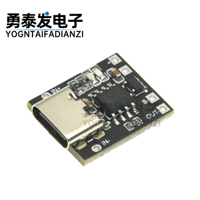 超小三元锂电池充电板保护板