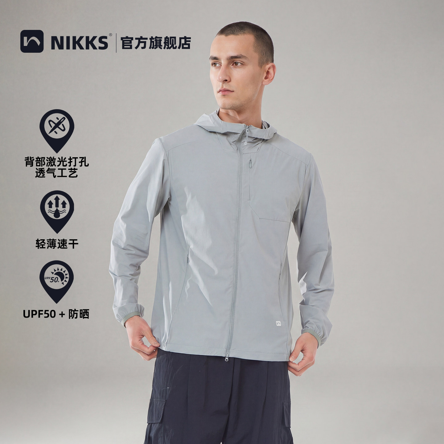 NIKKS夏季2026新品冰丝防晒衣男款专业运动外套骑行防晒服透气