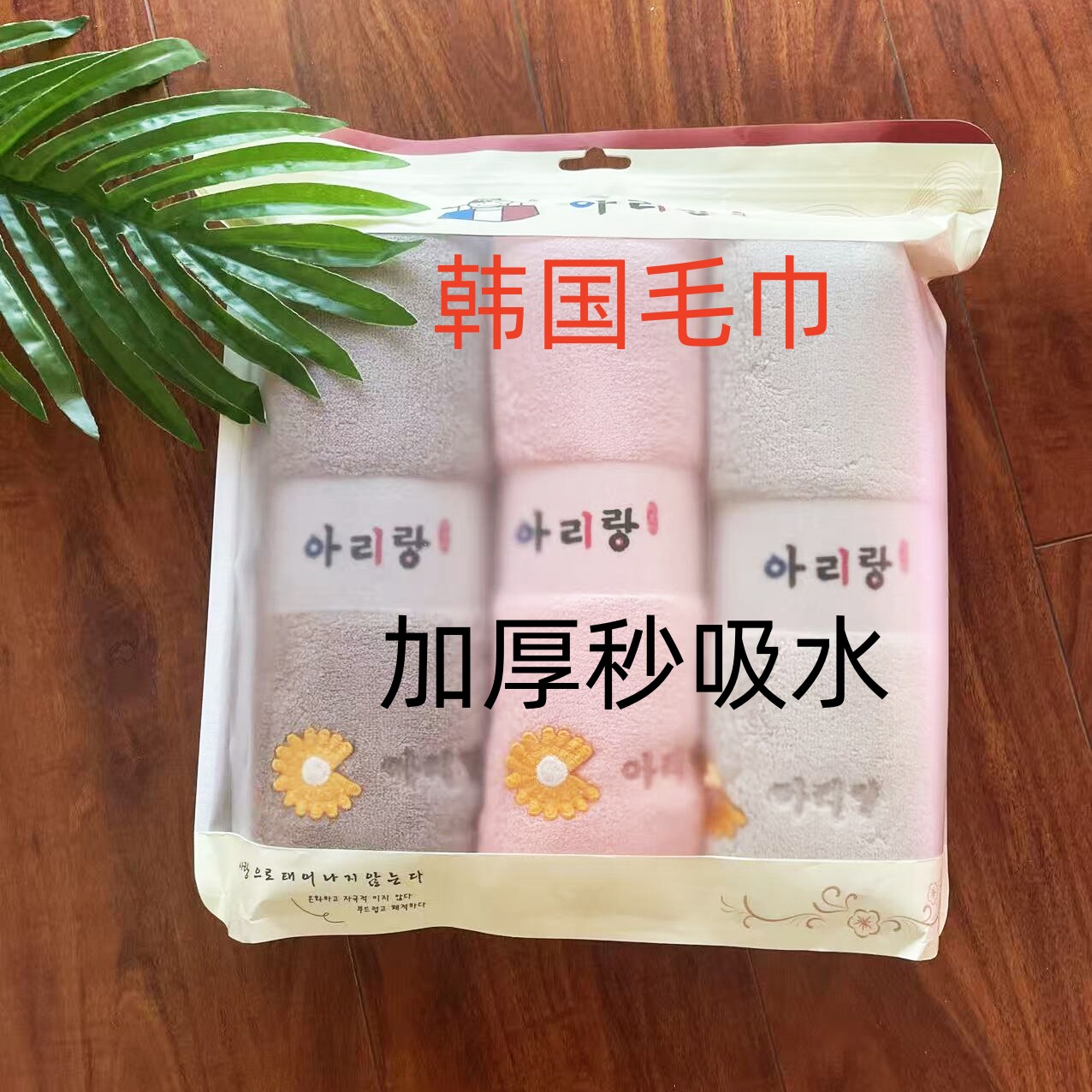 韩国吸水毛巾男女加厚洗脸擦手加厚珊瑚绒阿里郎干发巾包头手巾