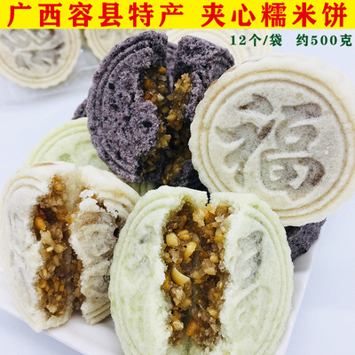 广西容县花生夹心香甜软糯糯米饼