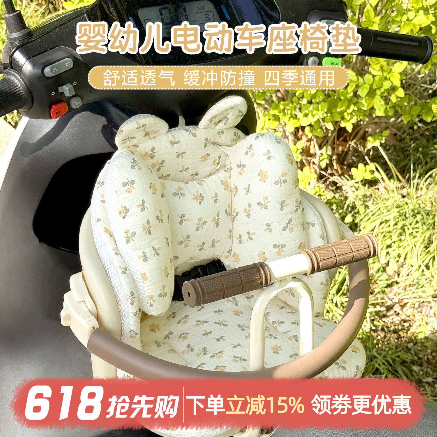 电动车座椅坐垫宝宝电动车坐椅靠垫小孩安全坐椅软垫四季通用