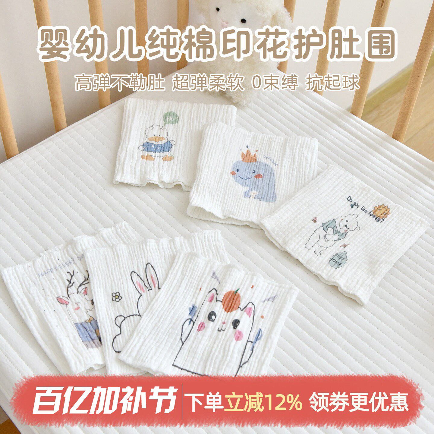 新生儿护肚围婴儿四季防着凉裹腹肚围宝宝肚兜护脐带