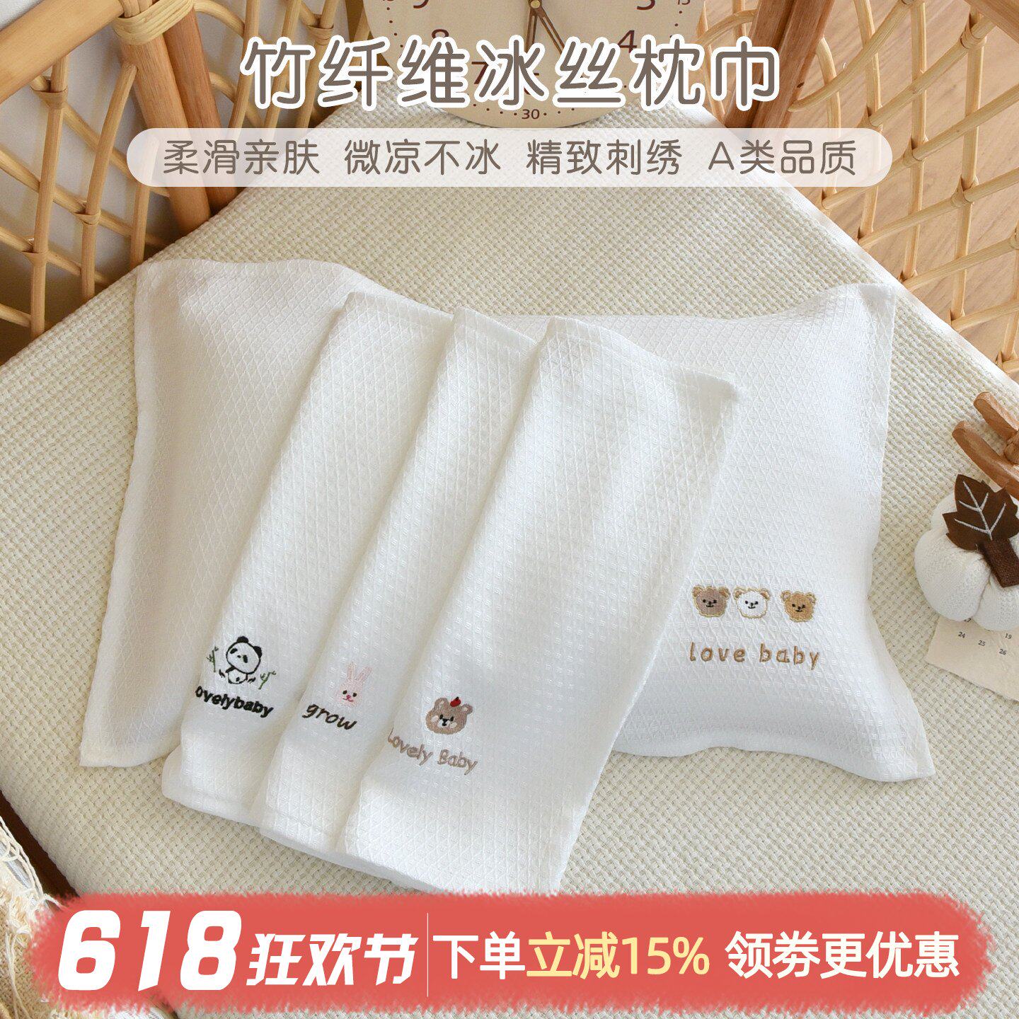 宝宝竹纤维枕巾婴幼儿夏季凉感薄幼儿园吸汗透气单人枕头盖巾