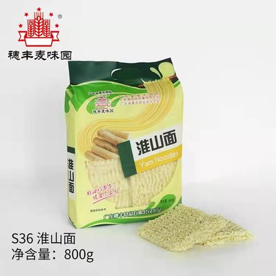 包邮穗丰麦味园800g淮山面面条面饼方便面波纹面营养早餐面