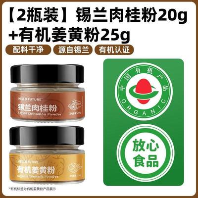 天然有机纯姜黄粉食用咖喱锡兰肉桂粉健身咖啡烘焙专用冲饮无添加