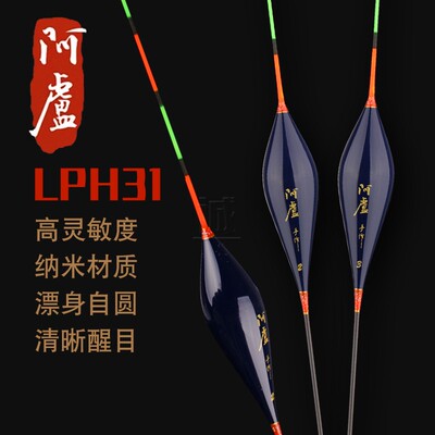 阿卢纳米浮漂底钓顿感灵敏钓鱼标