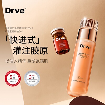 DRVE纤连蛋白焕颜精萃液+虾青素精粹油