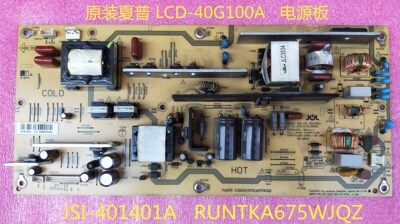 原装夏普LCD-40G100A JSI-401401A RUNTKA675WJQZ电源板 质保90天