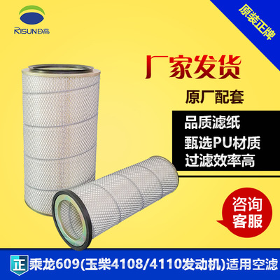 乘龙新款609玉柴41084110发动机滤芯空气滤清器空滤KW2342柳汽