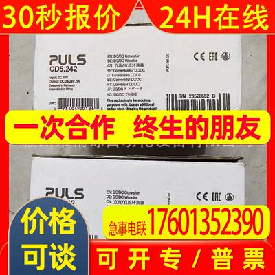 普尔世PULS电源CD5.242  , CD5.243    议价